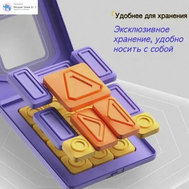 Головоломка — фото 1