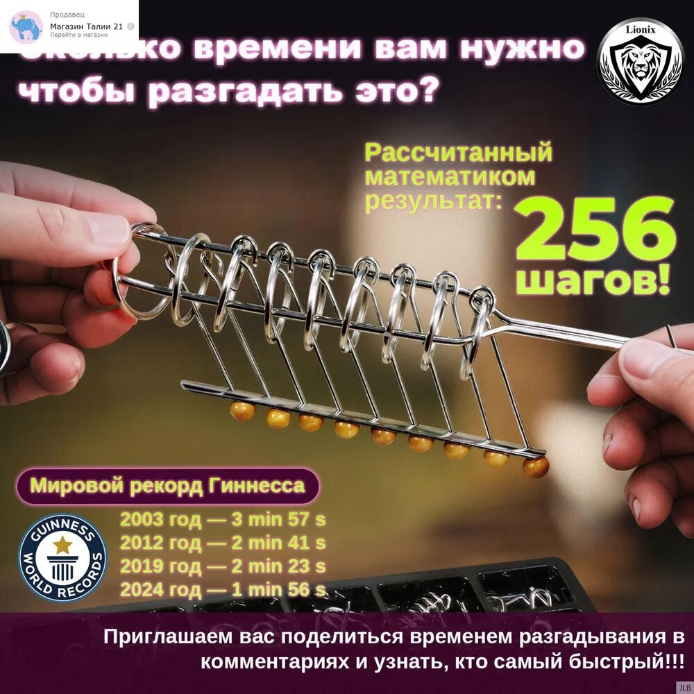 Головоломка — фото 1