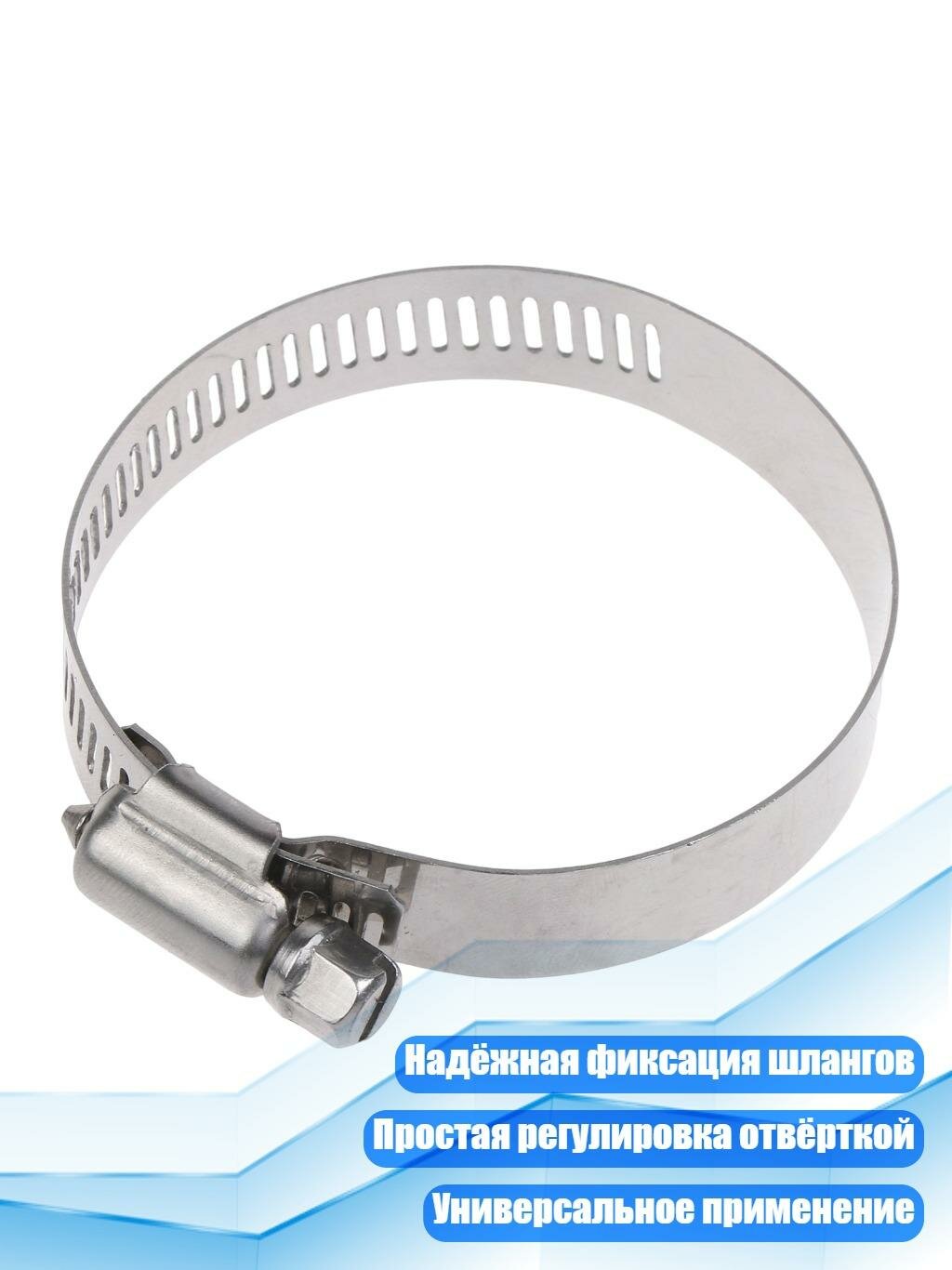 Хомут винтовой для шлангов из нержавеющей стали, 150mm
