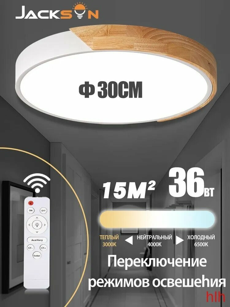 Потолочный светильник