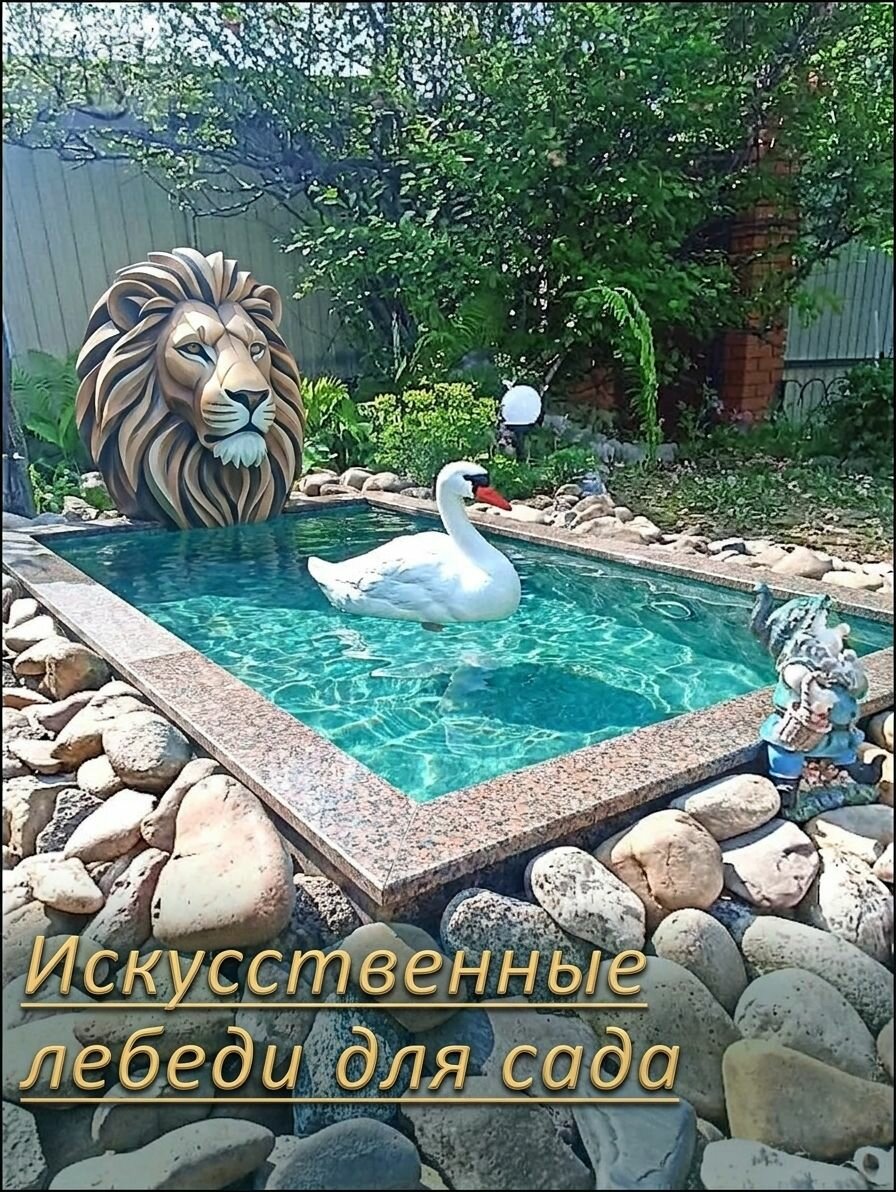 Фигурка садовая — фото 1