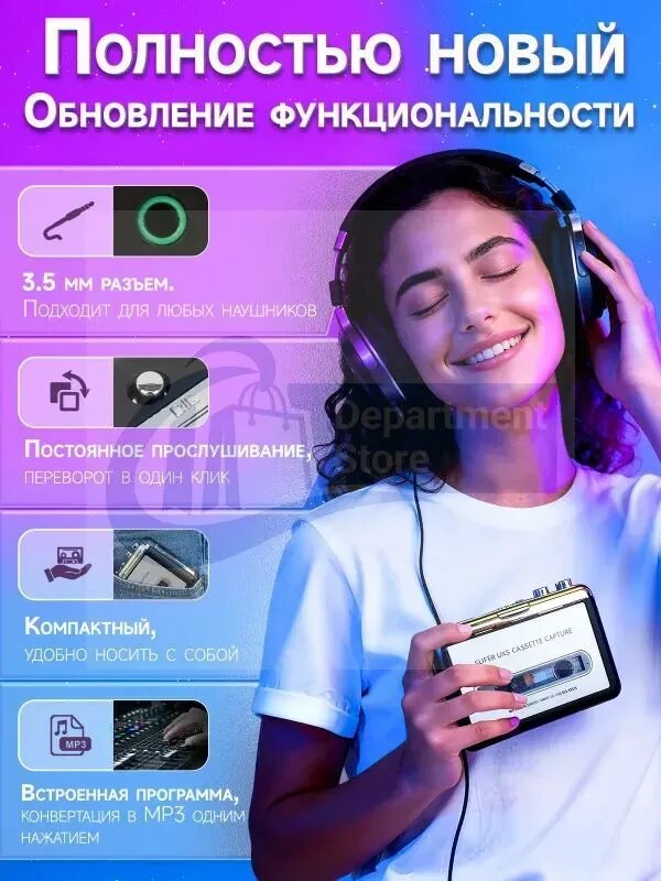 Кассетный плеер MP3, черный, USB Cassette Capture, возможность конвертации в MP3 одним нажатием