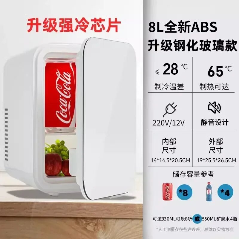 USB/220V Мини-холодильник 4L портативный охладитель-теплый двойного назначения для машины и дома AC DC холодильник для косметики, напитков, снеки белый LYH
