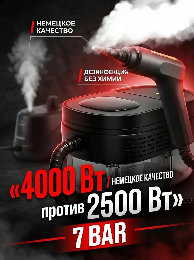 Пароочиститель для уборки дома мощный, парогенератор для уборки дома