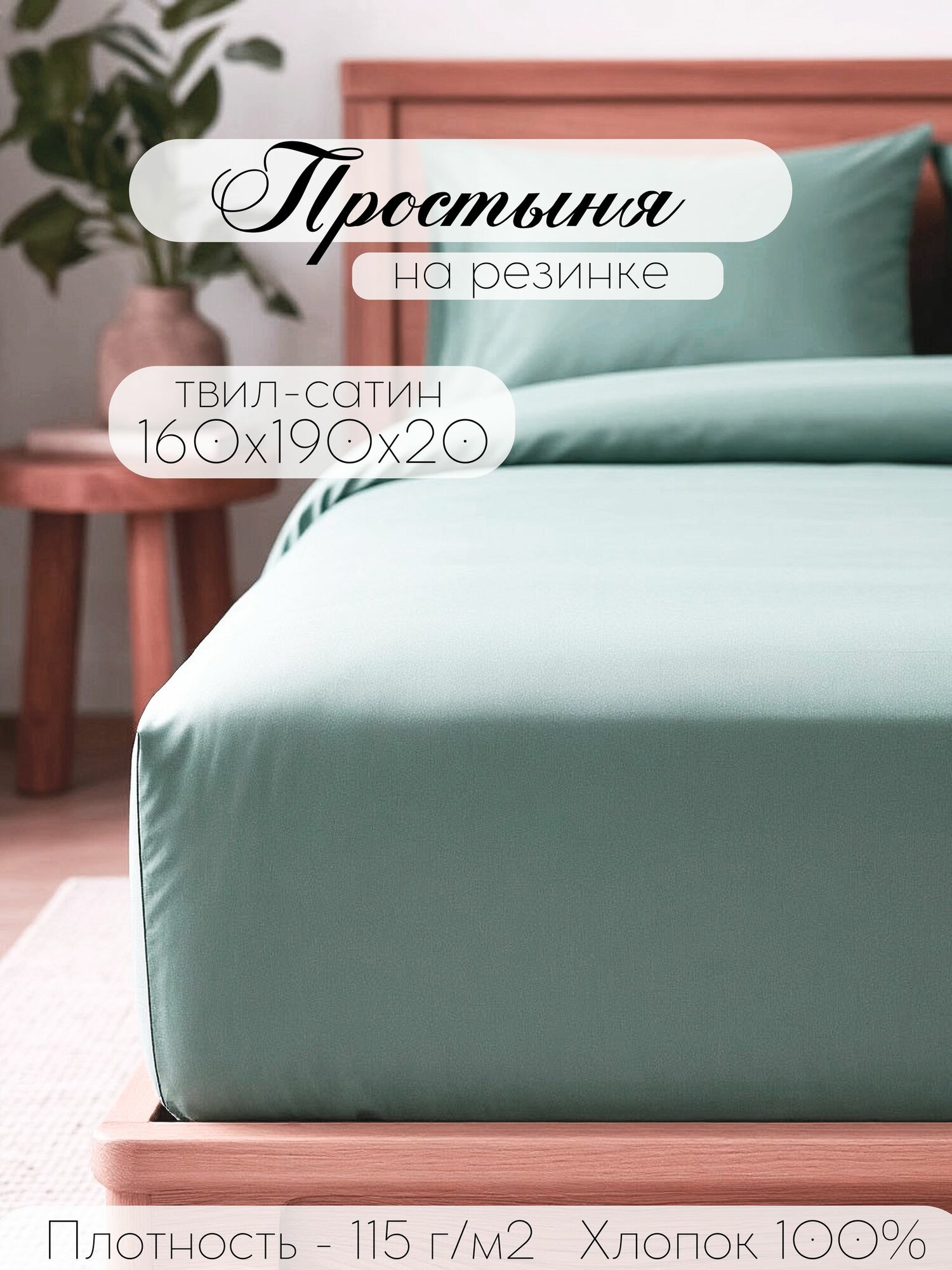 Простыня на резинке Кружева твил-сатин, размер 160х190х20 см, аква