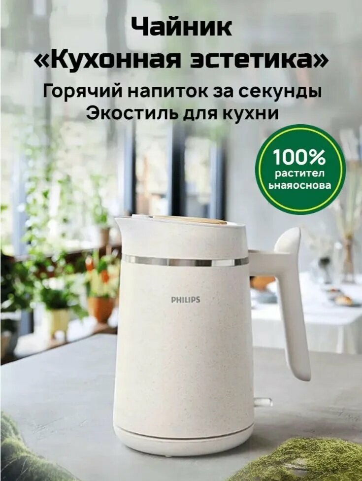 Электрический чайник 20260413-