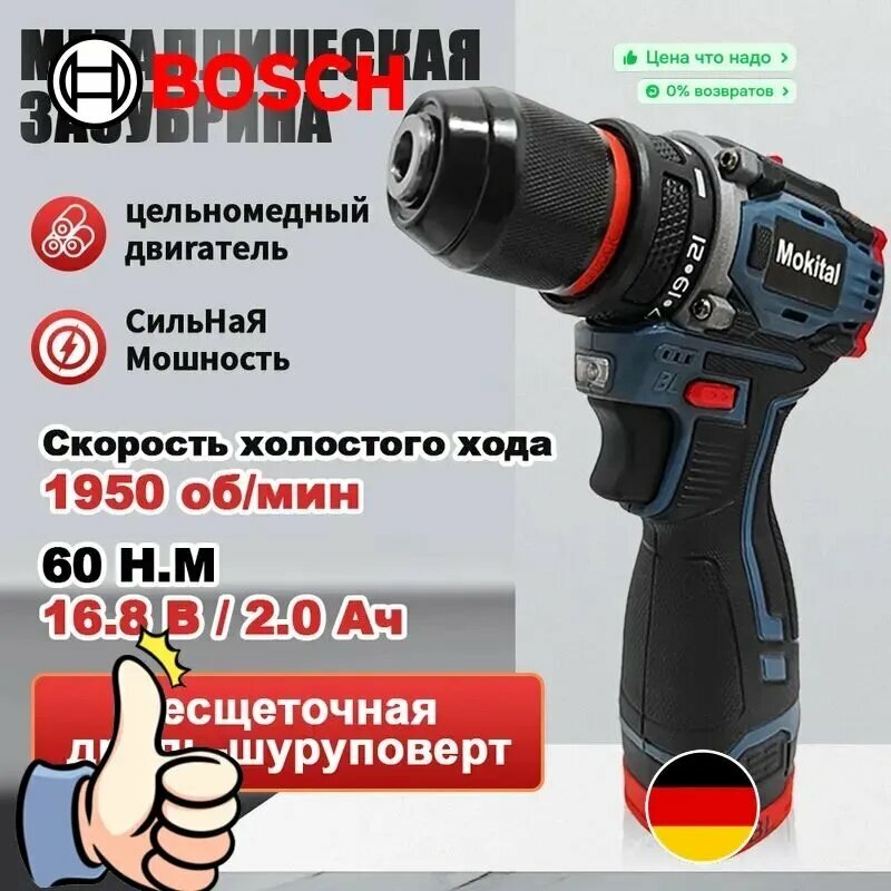 Bosch Дрель-шуруповерт, 16.8 В, 60 Нм, 2 АКБ