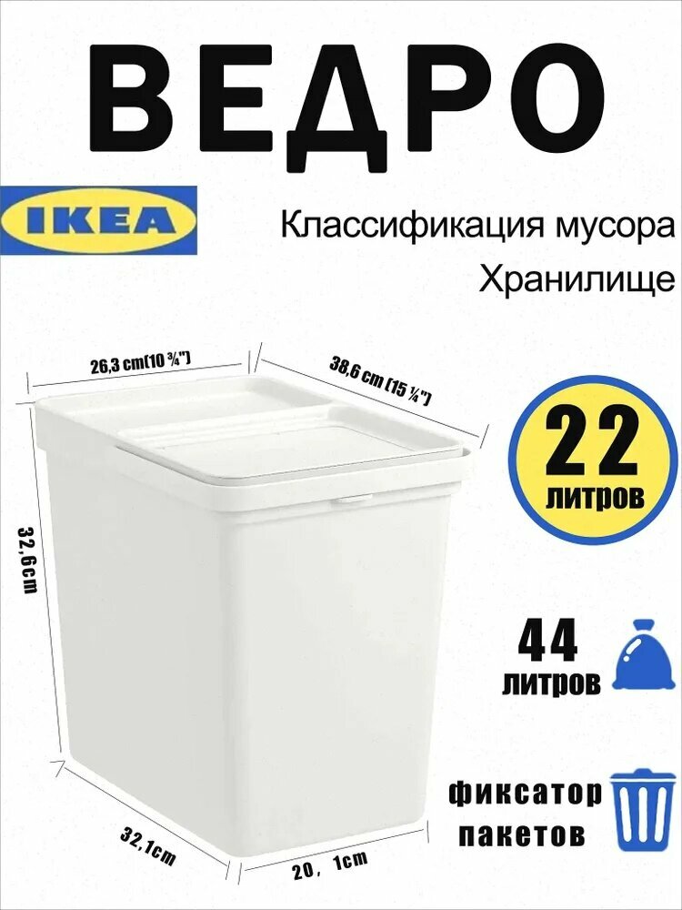 Контейнер для раздельного сбора мусора, 22 л, 1 шт
