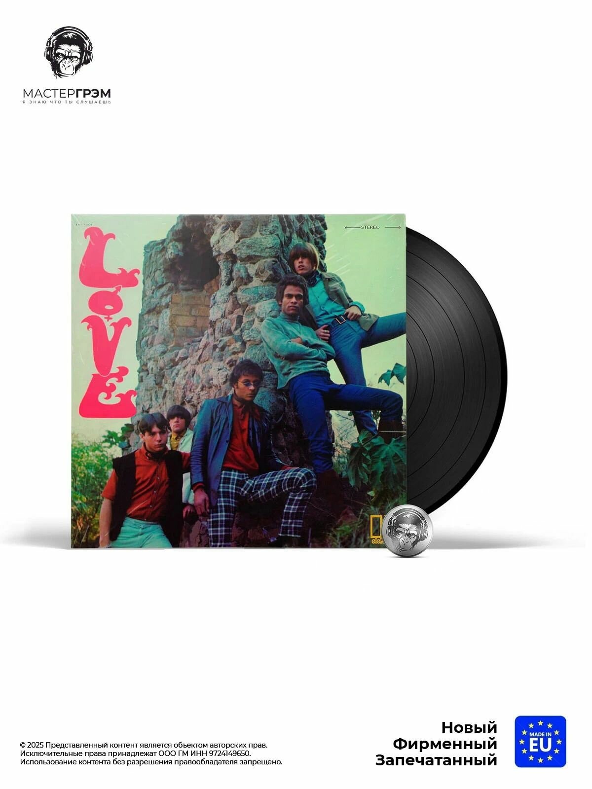 Виниловая пластинка Love - Love (LP) 2013