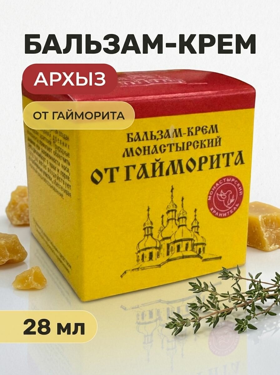 Бальзам-крем От гайморита Архыз для носа, облегчение дыхания, 28 мл