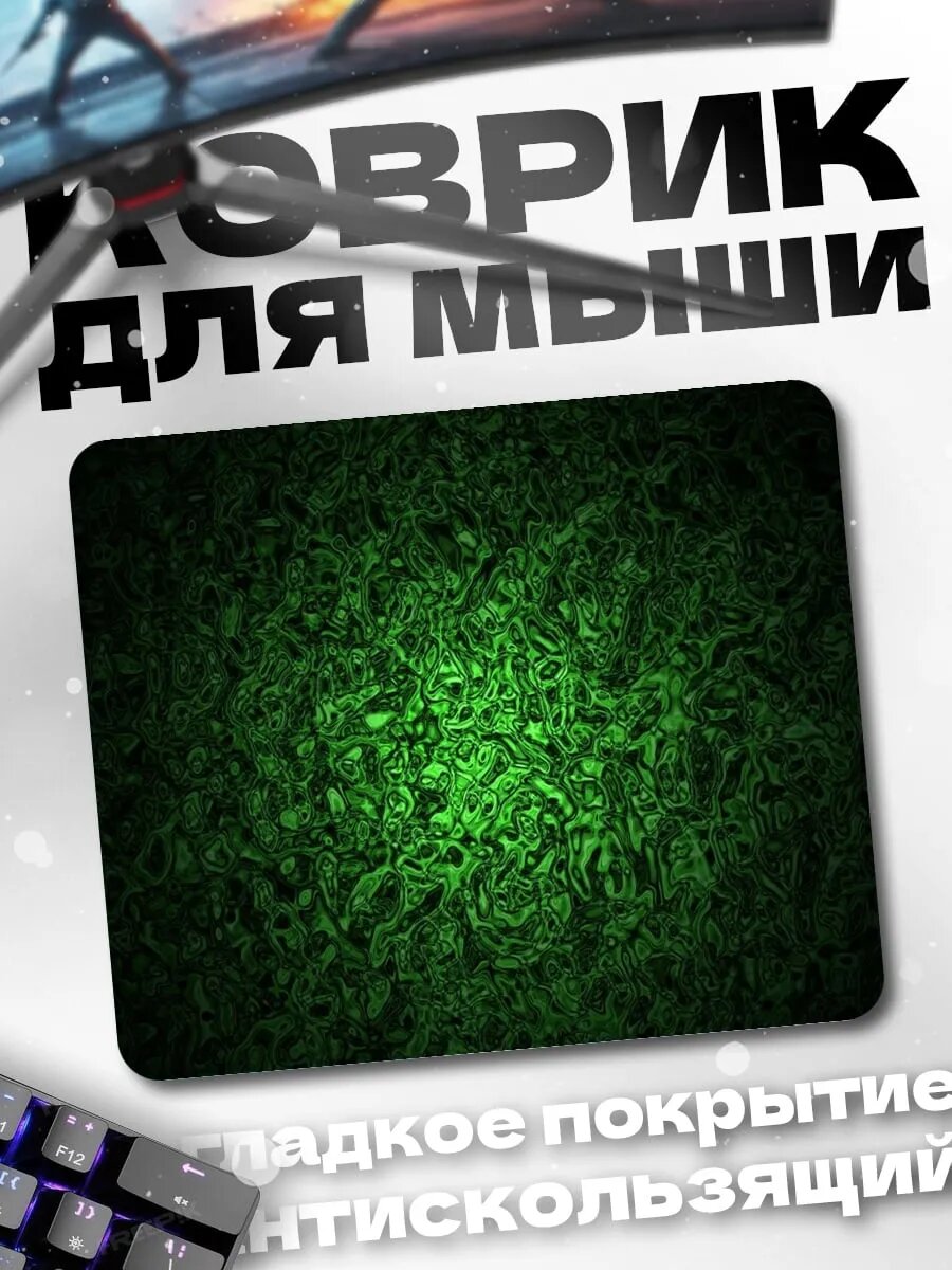 Коврик для мыши Зеленая трава фон