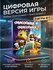 Overcooked! + Overcooked! 2 Ps4 Ps5 с русскими субтитрами и интерфейсом, цифрова...