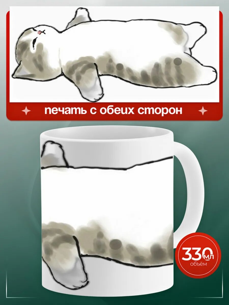 Кружка Кошечка, Котик