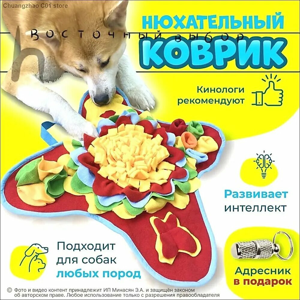Игрушка для животных