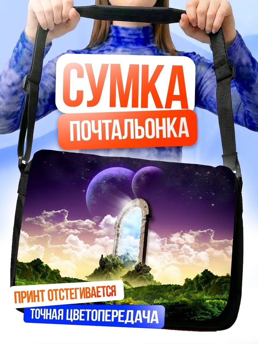 Сумка кросс-боди