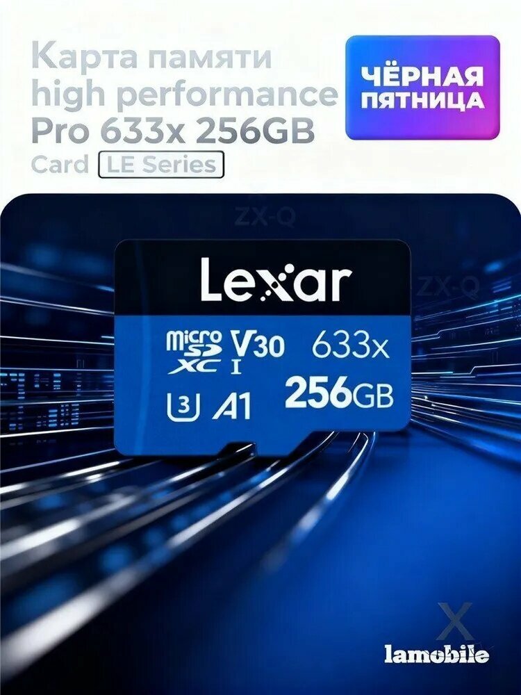 Карта памяти igh erformance ro 633x 256 -I Card LE Series
