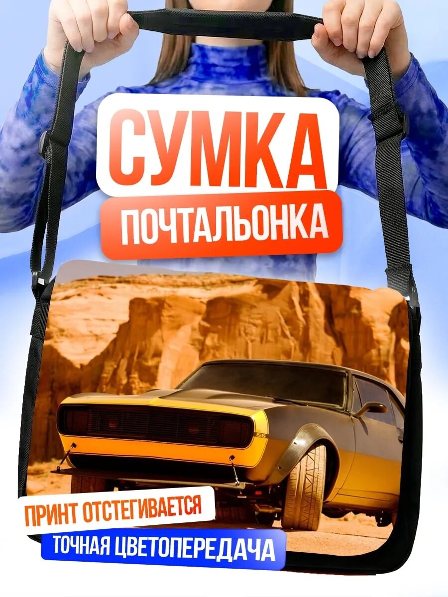 Сумка кросс-боди