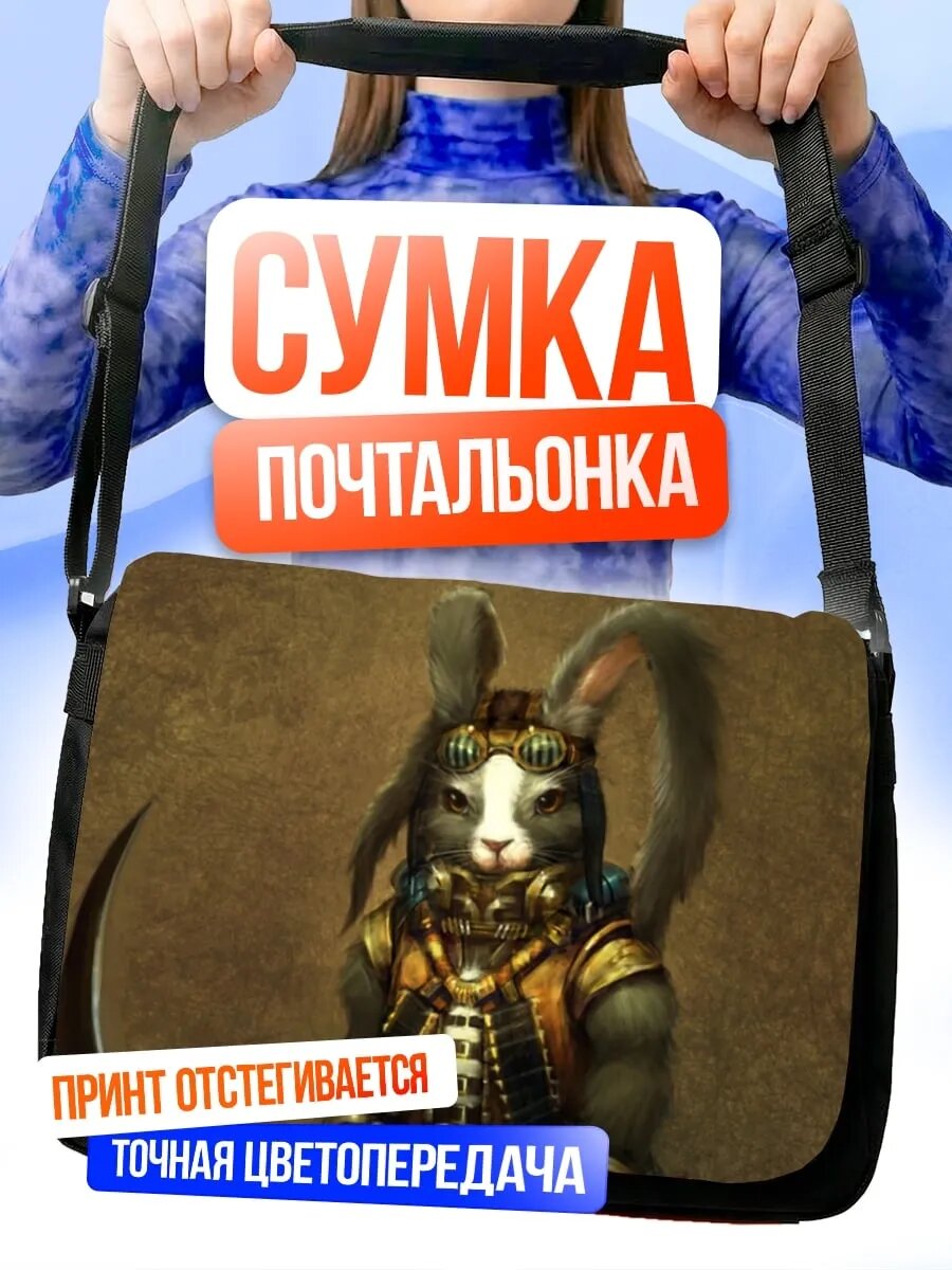 Сумка