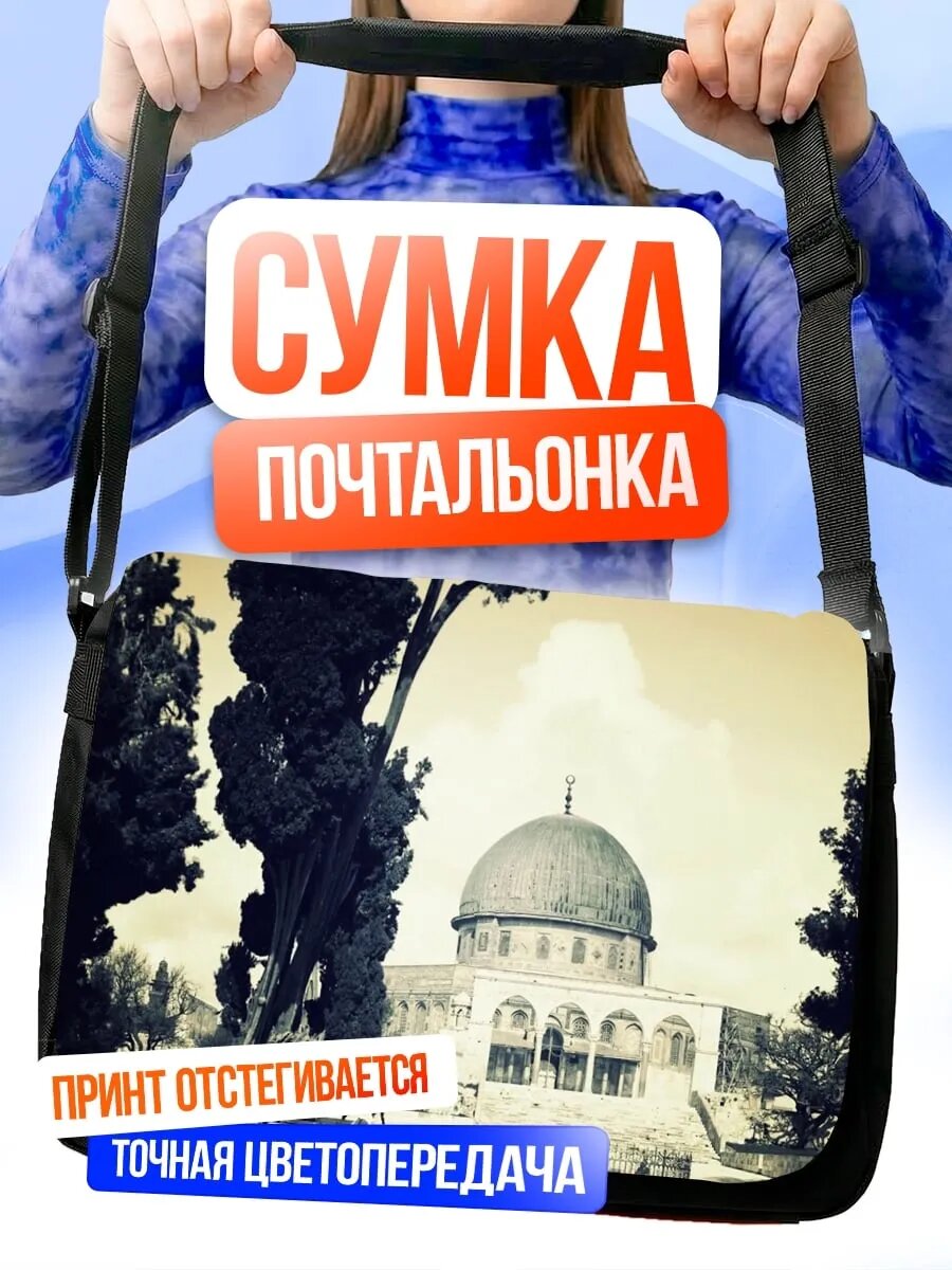 Сумка кросс-боди