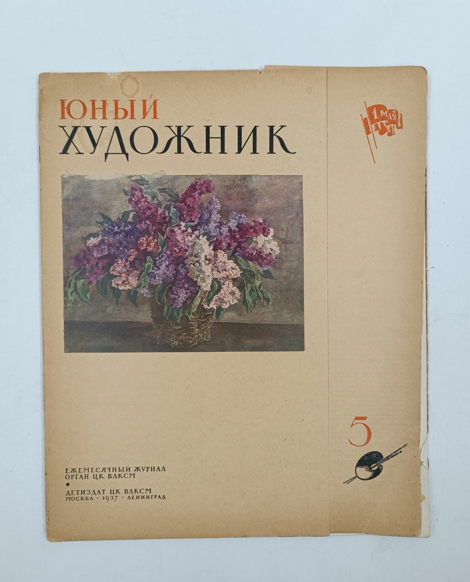 М-Л. Детиздат ЦК влксм. 1937 г. 24 с. Мягкий переплет, 24,5 х 30 см.