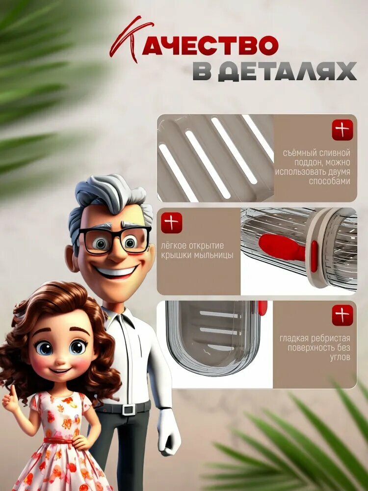 Мыльница — фото 1