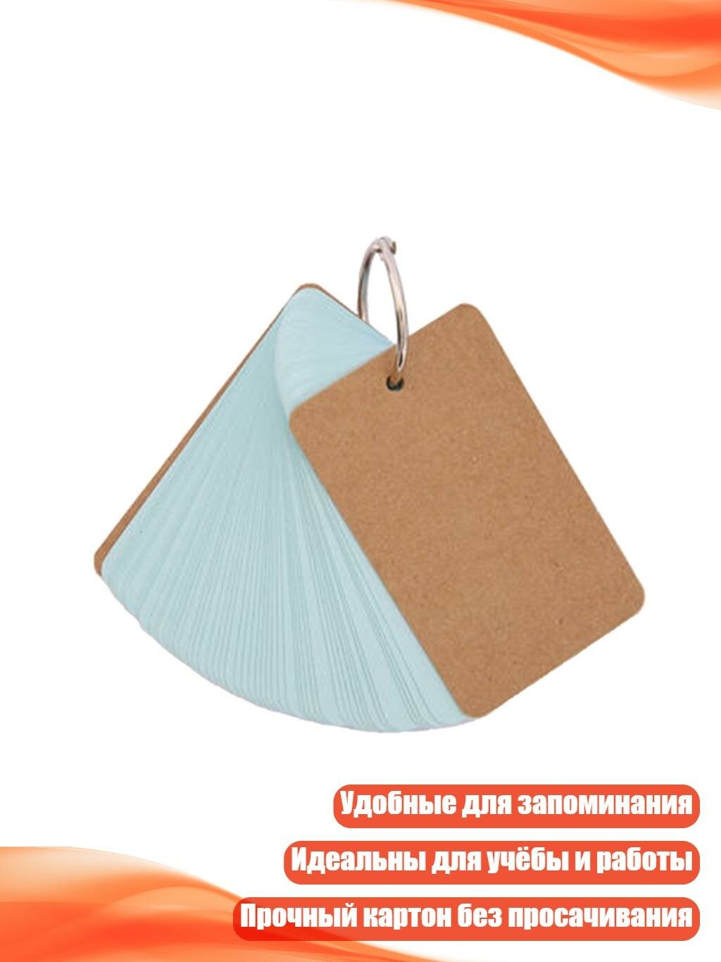 Карточки для запоминания, 50 шт, Синий