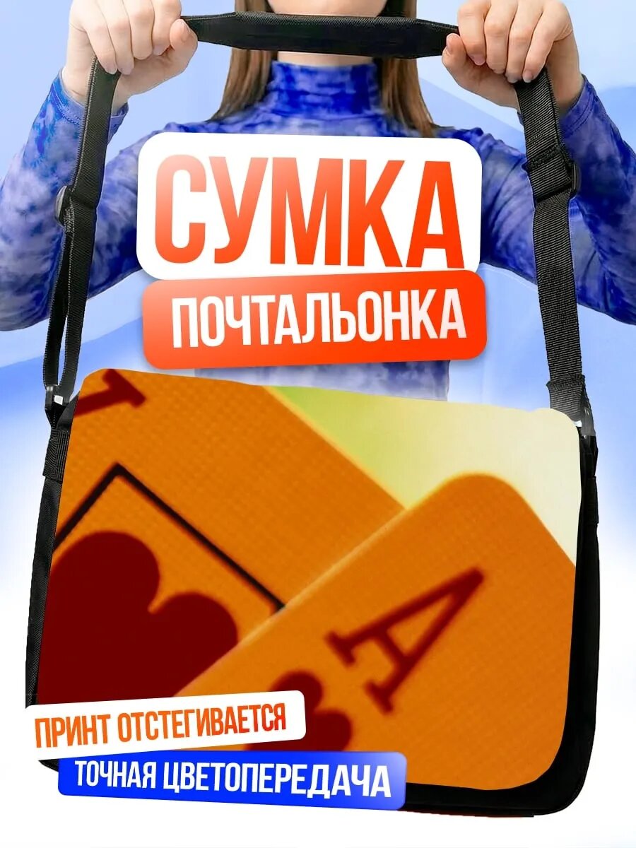 Сумка кросс-боди