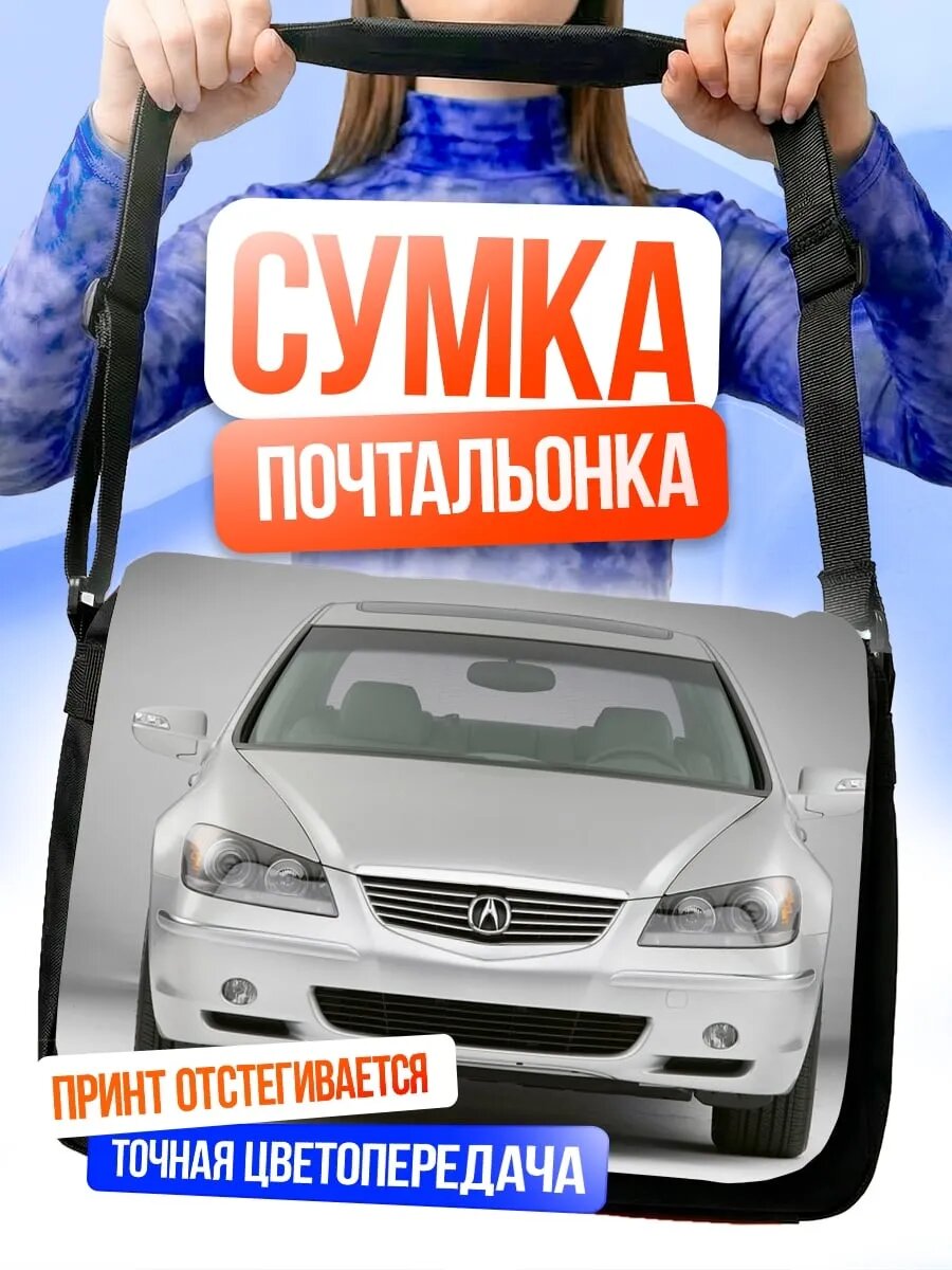Сумка кросс-боди