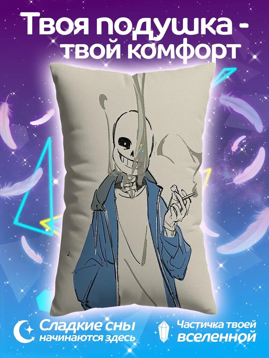 Подушка дакимакура Санс курит