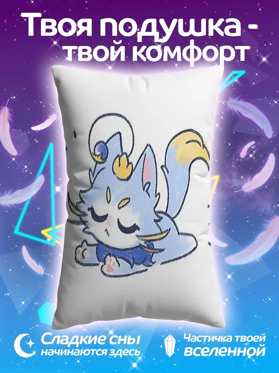 Подушка дакимакура Спящий котик