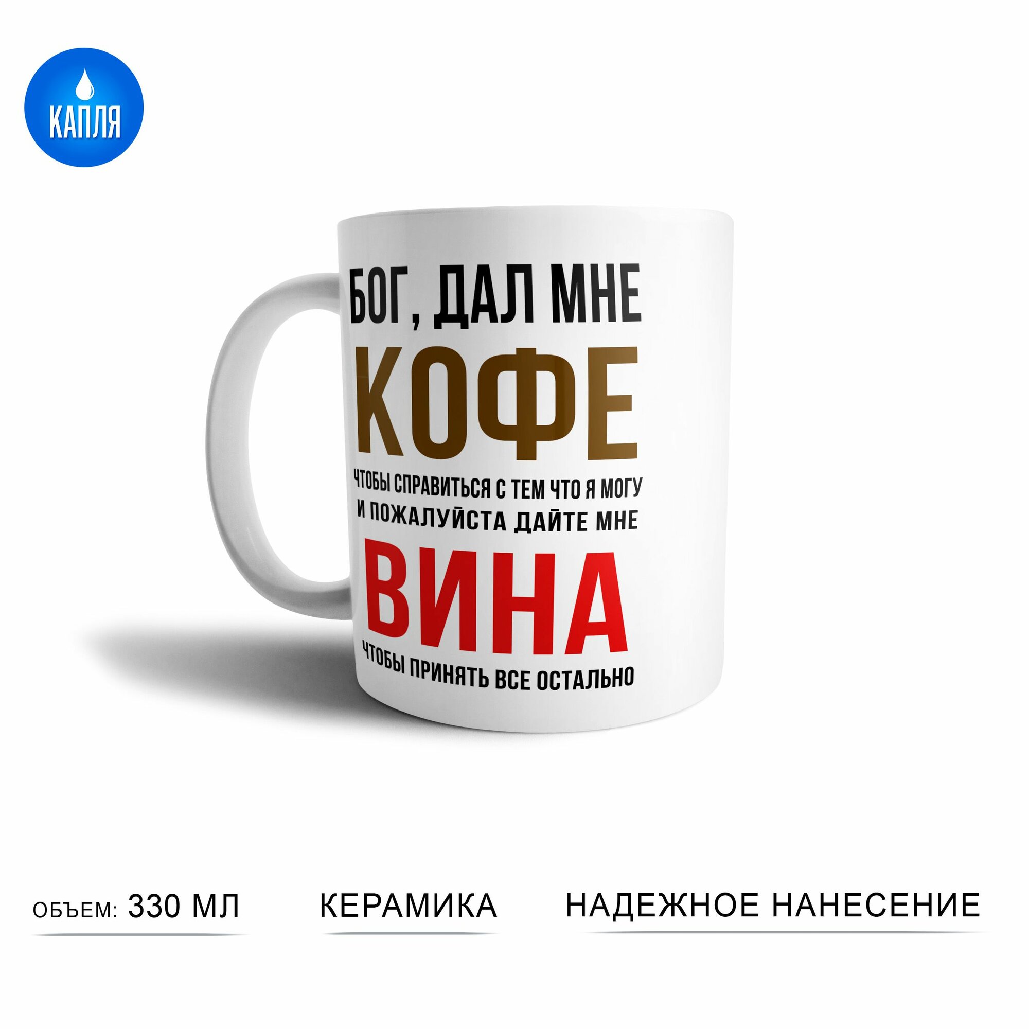 Кружка с печатью Бог дал мне кофе подарок для коллег, друзей, близких людей