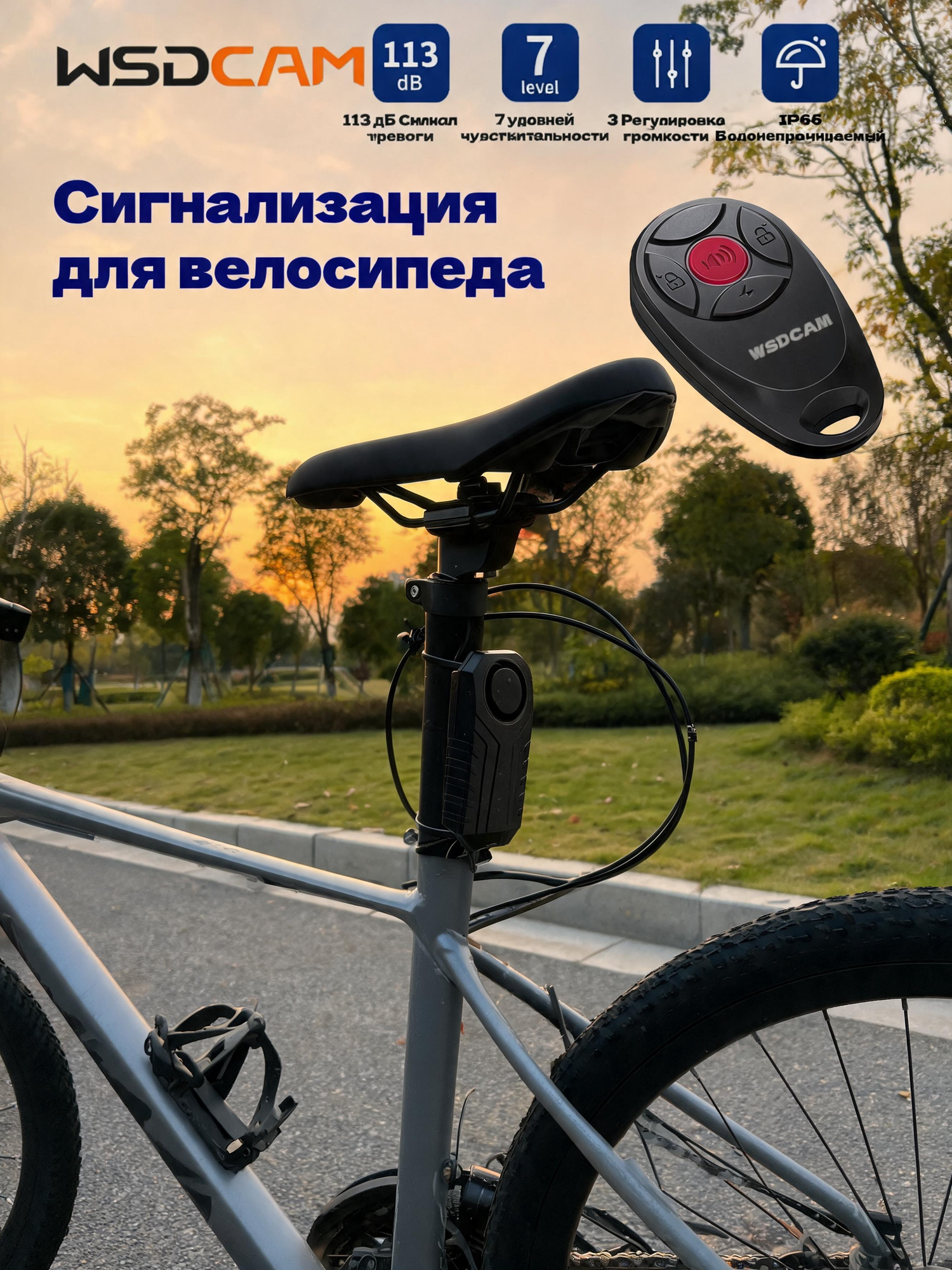 Беспроводная сигнализация для велосипедов и мотоциклов, перезаряжаемая, трехосевой датчик