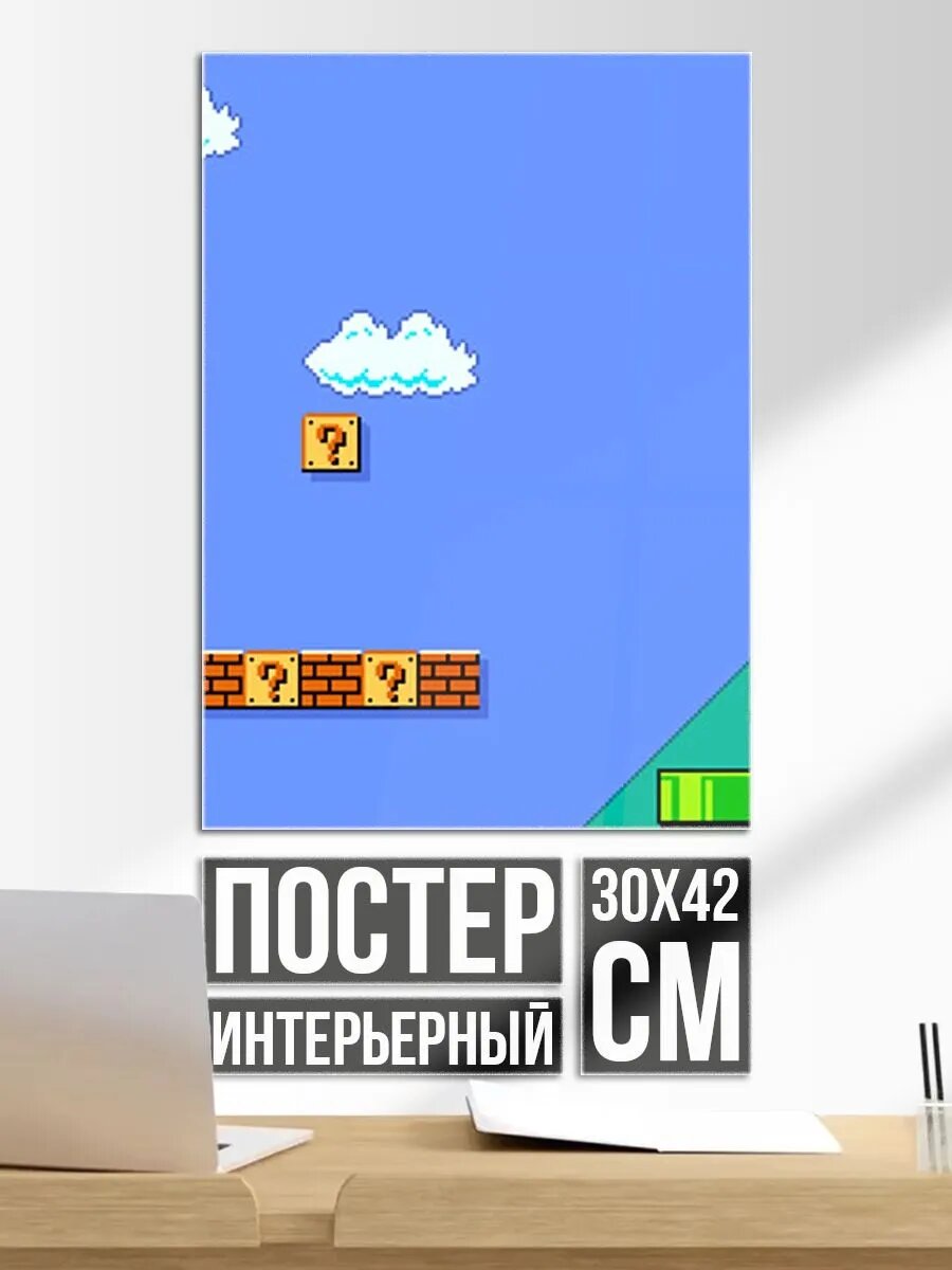 Постер на стену Марио ретро игры
