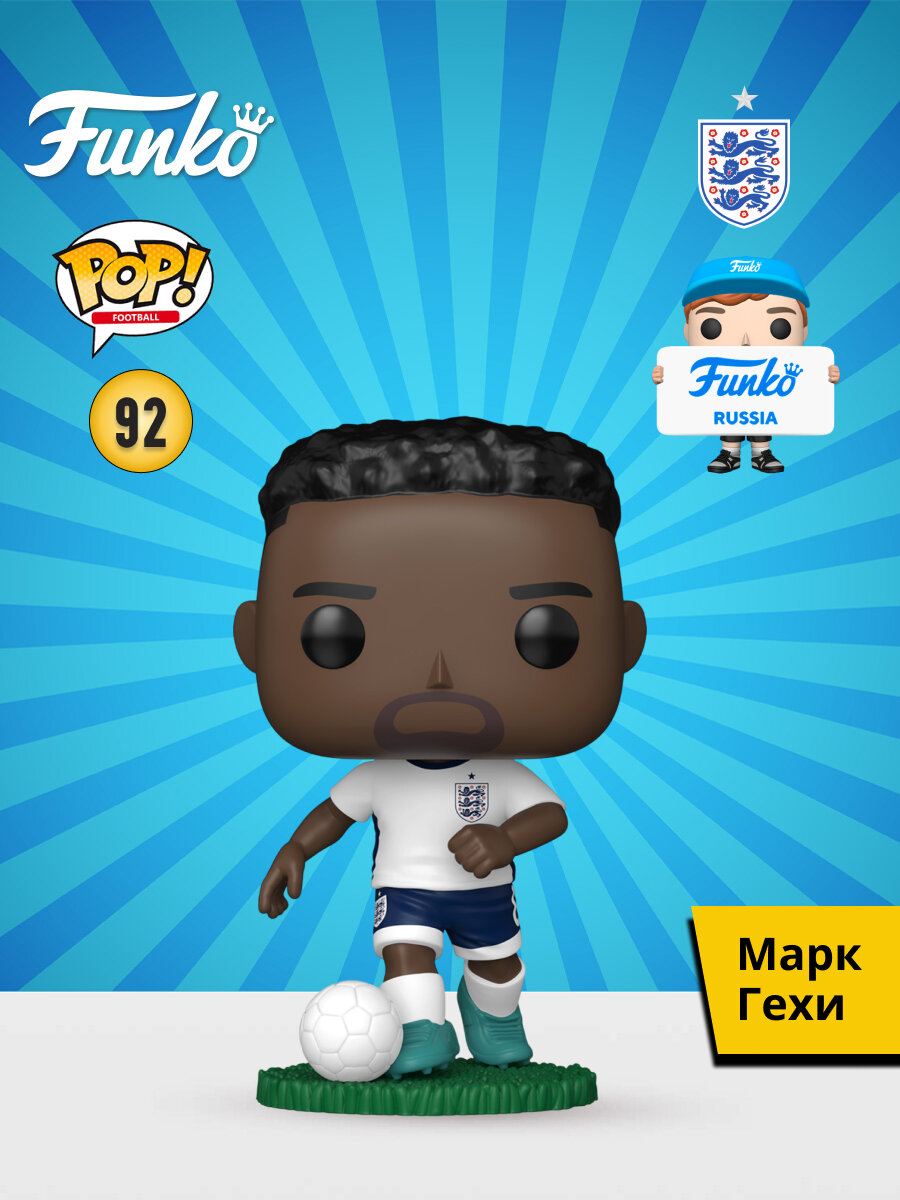 Фигурка Funko POP! Football England Marc Guehi (92) 94464 винил