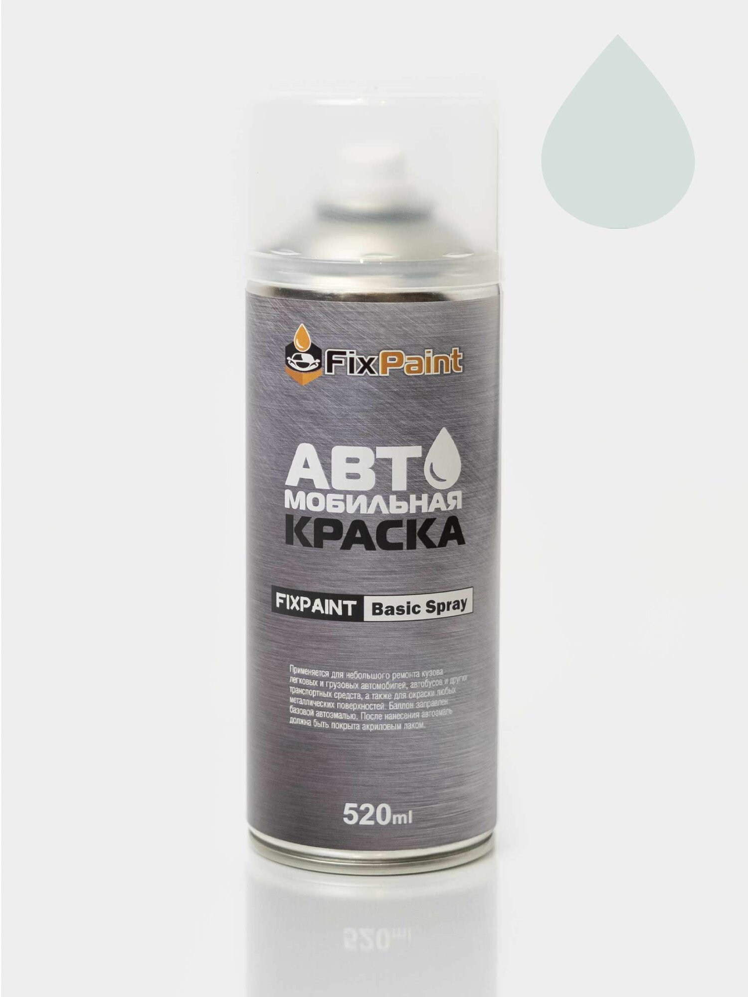 Краска RENAULT EXPRESS VAN 2, код 221, BLANC GLACIER, автомобильная эмаль FixPaint Spray в аэрозольном баллончике 520 мл