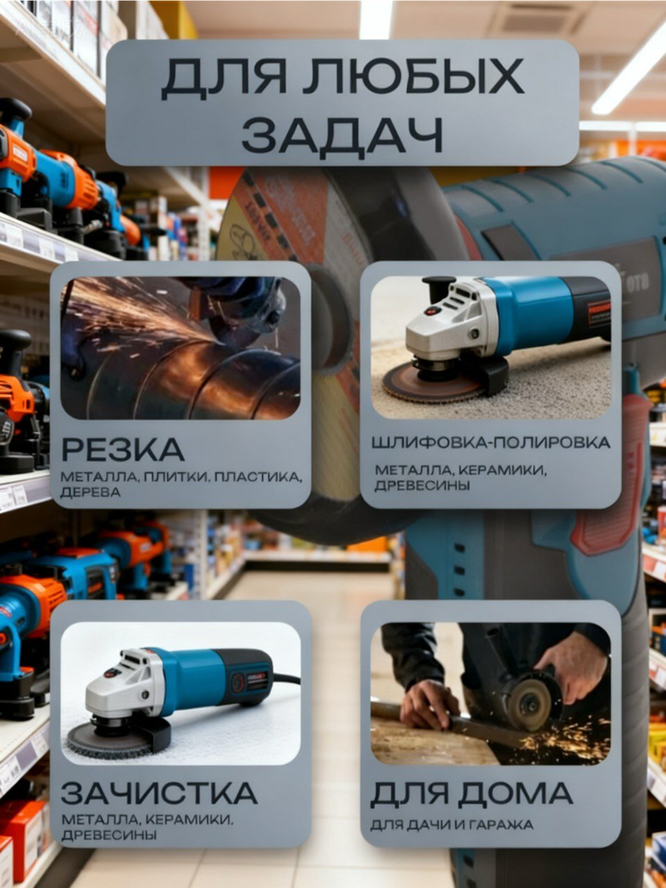 Болгарка(УШМ) мини — фото 1