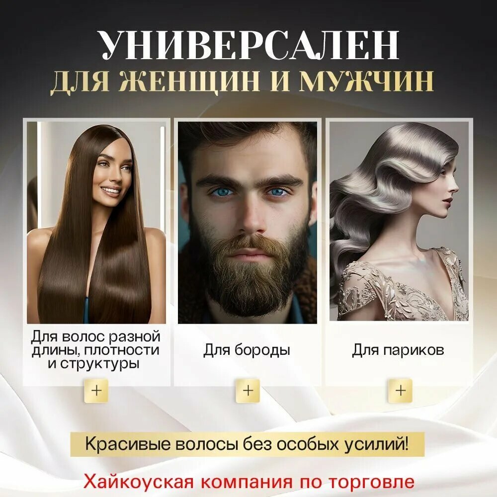 Выпрямитель для волос — фото 1