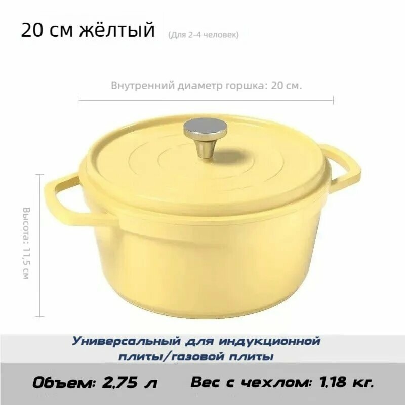 Кастрюля эмаль, Чугун, Эмаль, 2,75 л, 1 шт