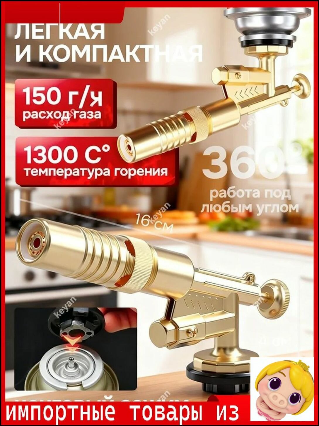 Эксклюзивная насадка для похода