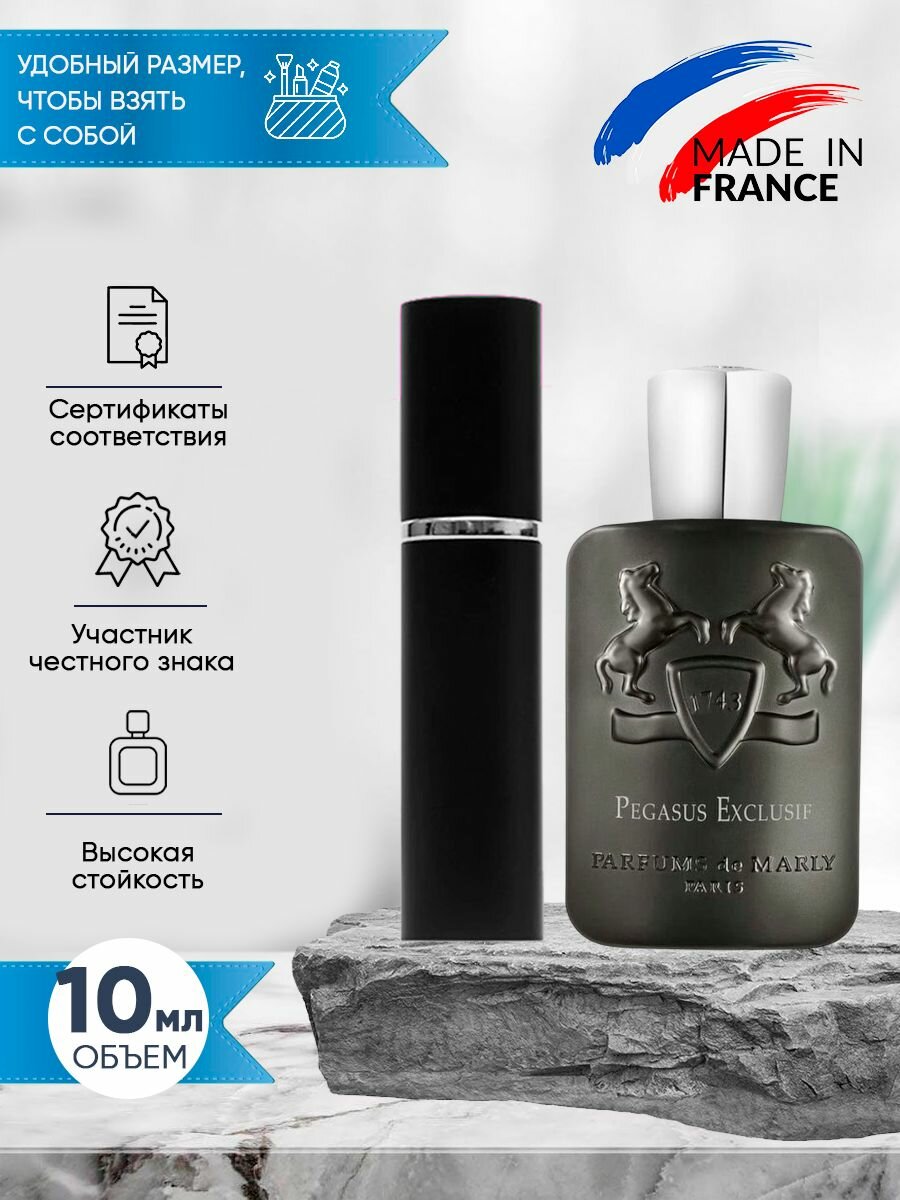 Parfums De Marly Pegasus Exclusif (пегас) духи мужские стойкие 10мл