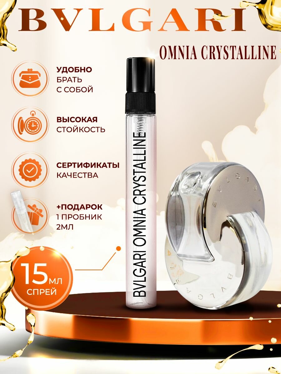 Bvlgari Omnia Crystalline туалетная вода женская 15мл