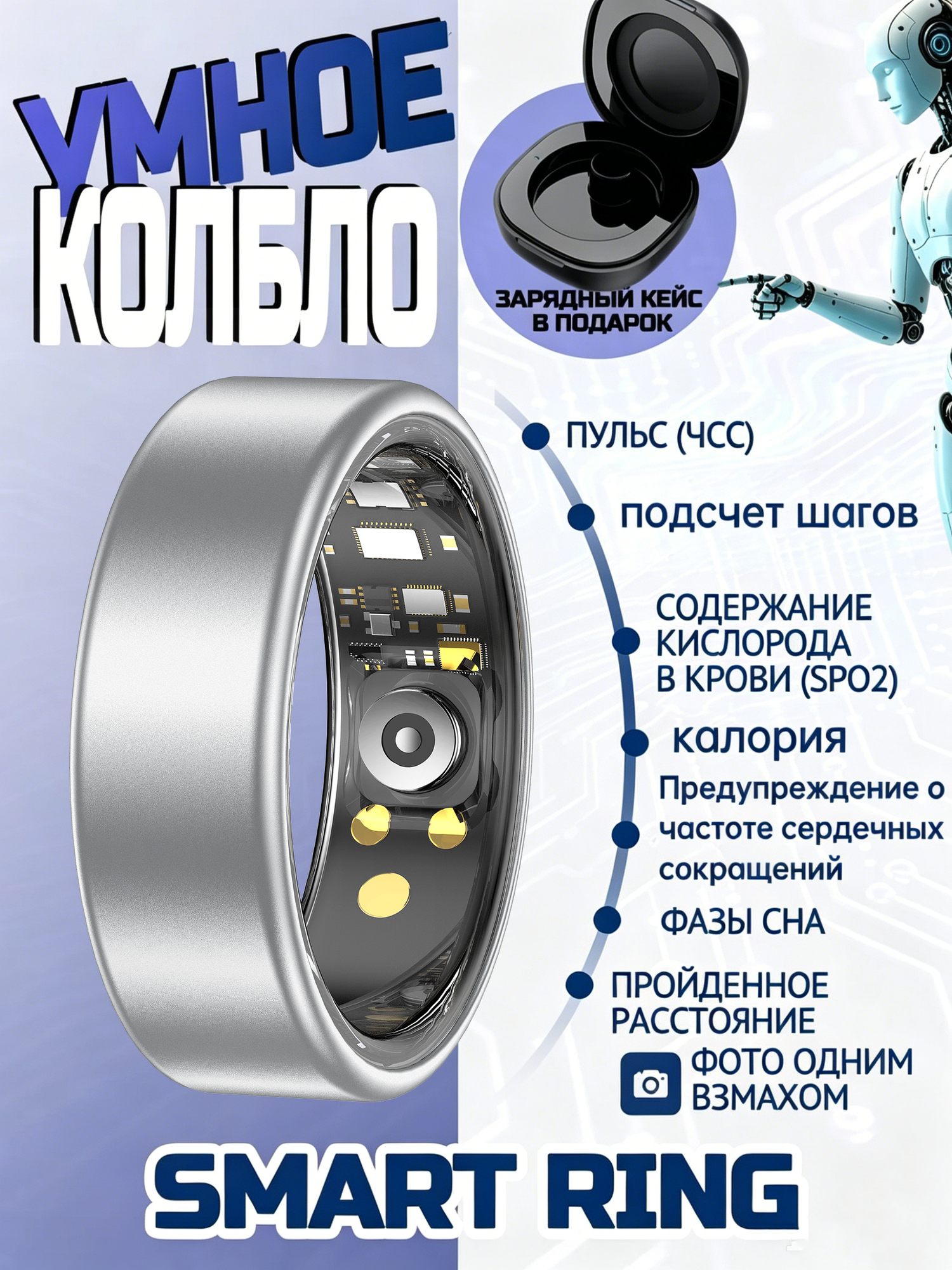 Умное кольцо "2026", с Bluetooth, с монитором сна, кислорода и пульса
