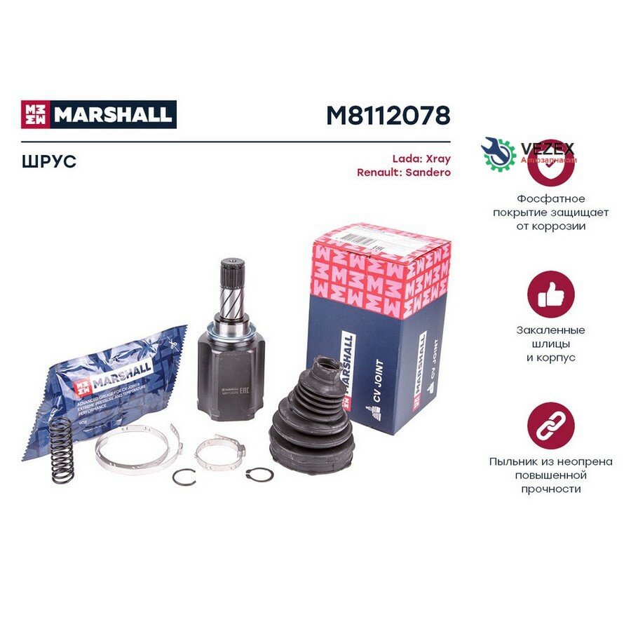 MARSHALL M8112078 ШРУС внутр. левый Lada Xray 15- Renault Sandero II 13- M8112078