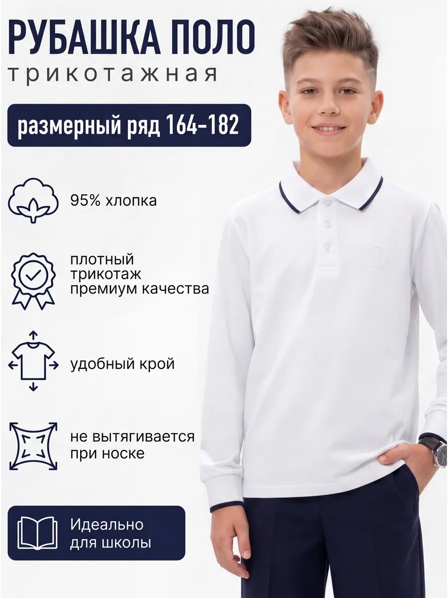 Поло