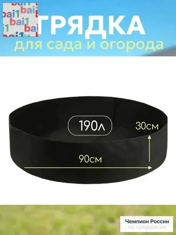 Грядка, 0.9х0.9 м, 1 шт