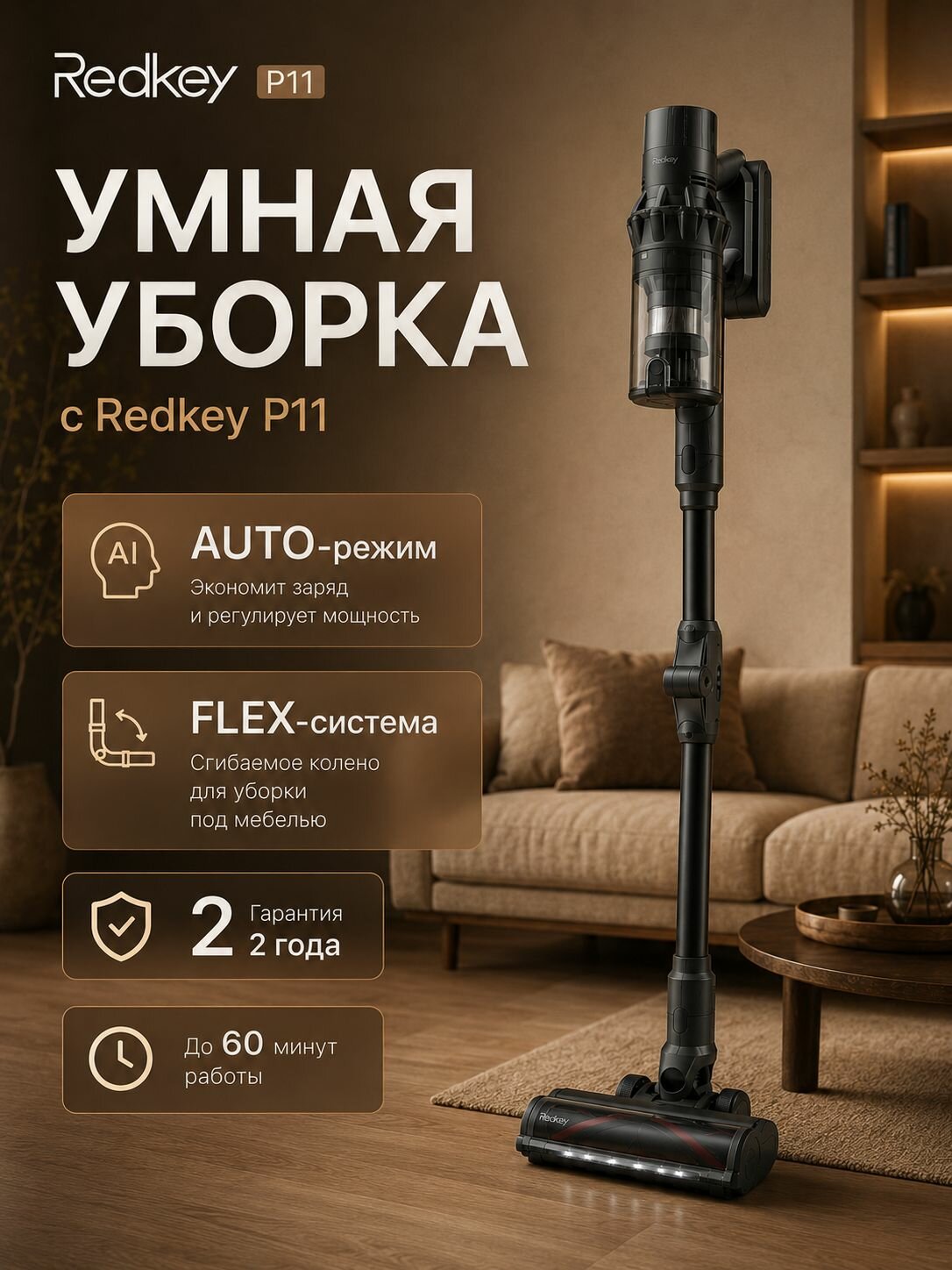 Вертикальный пылесос беспроводной Redkey P11 для дома со сгибаемой штангой