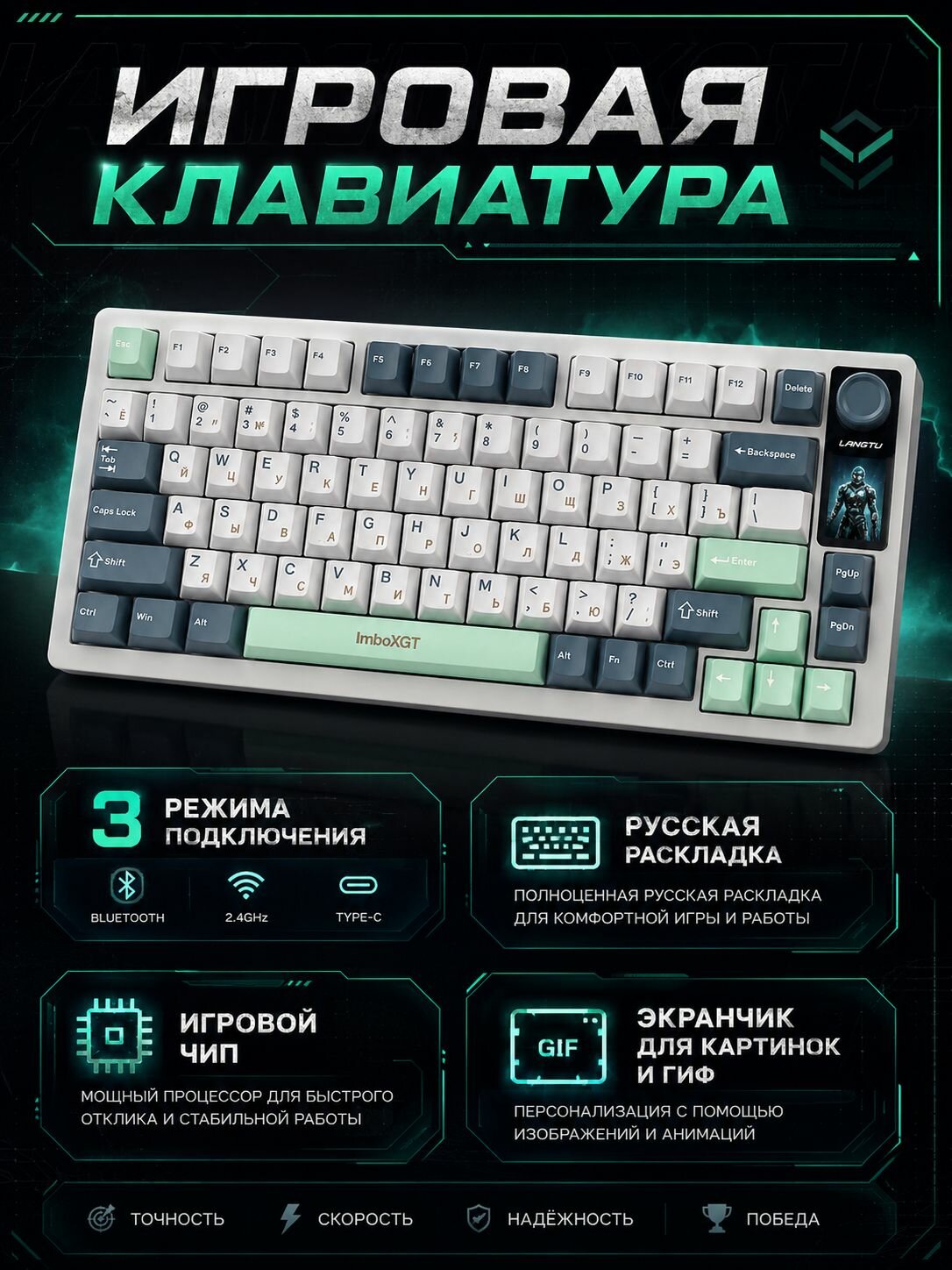 Клавиатура механическая 75% игровая Langtu LT75 PRO