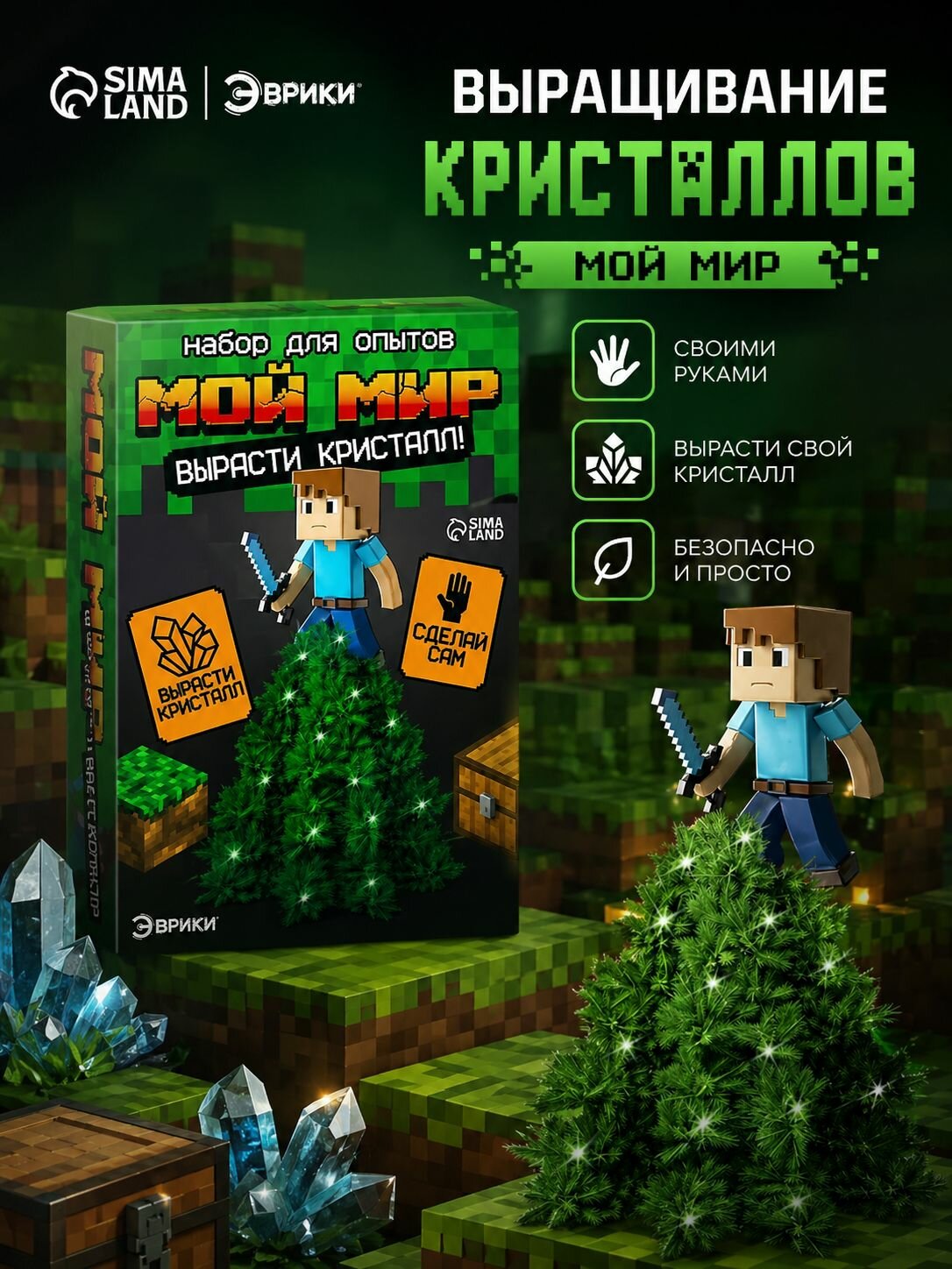 Выращивание кристаллов, набор для выращивания кристаллов для мальчиков набор для кристаллов выращивание кристаллов для детей