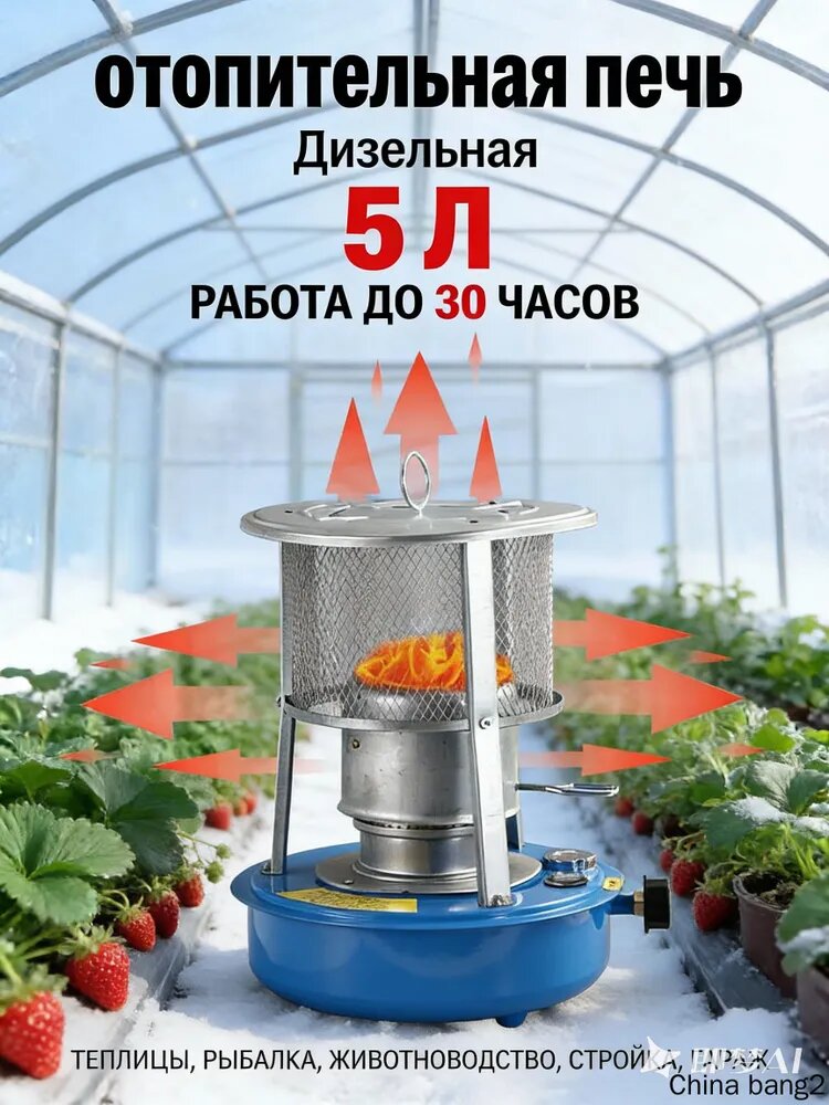 Отопительная печь 5 кВт, 15 м?