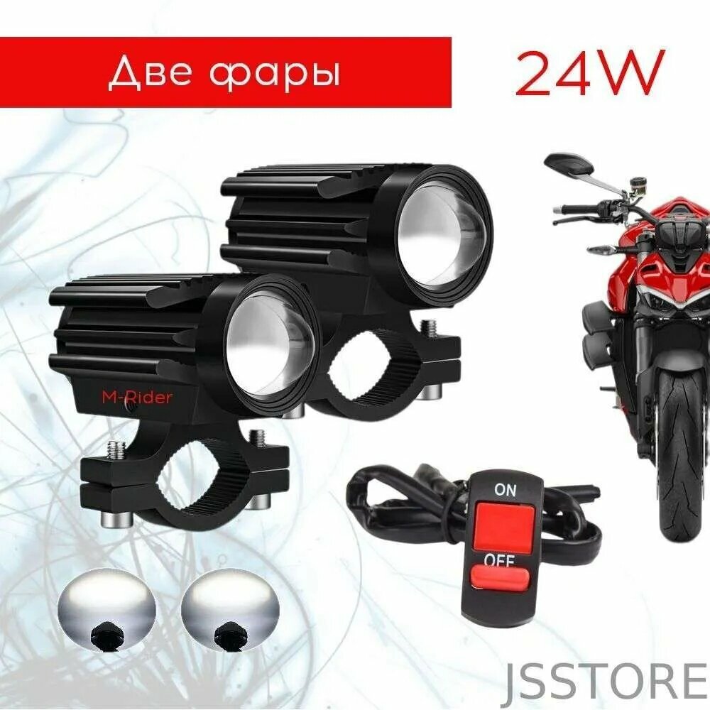 Фара для мототехники